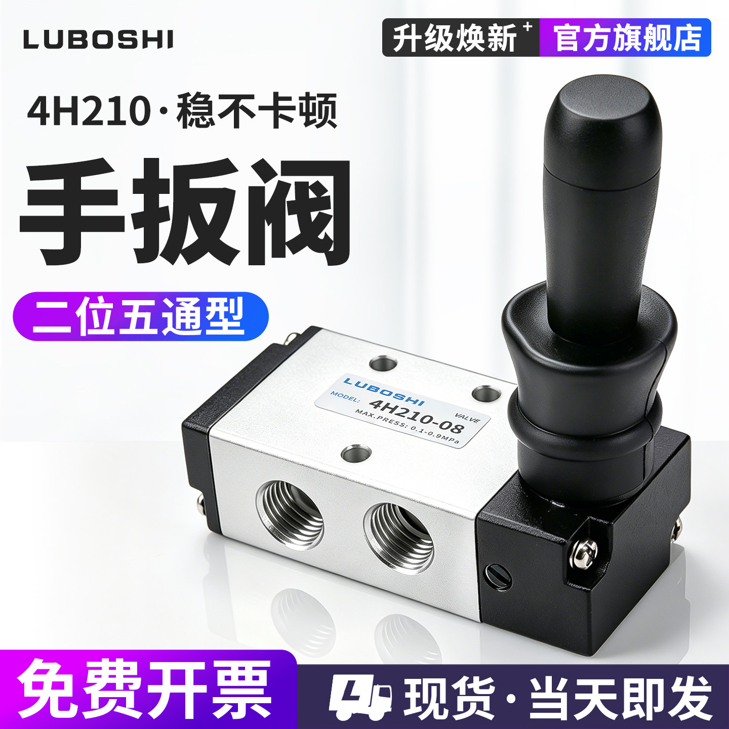气动开关手板换向机械阀气缸开关阀门气动控制手动阀4H210-08/310