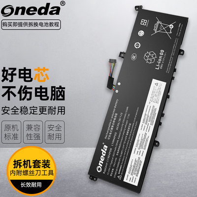 适用 联想 ThinkBook 14S G2 ARE L19C4PDD 笔记本电池