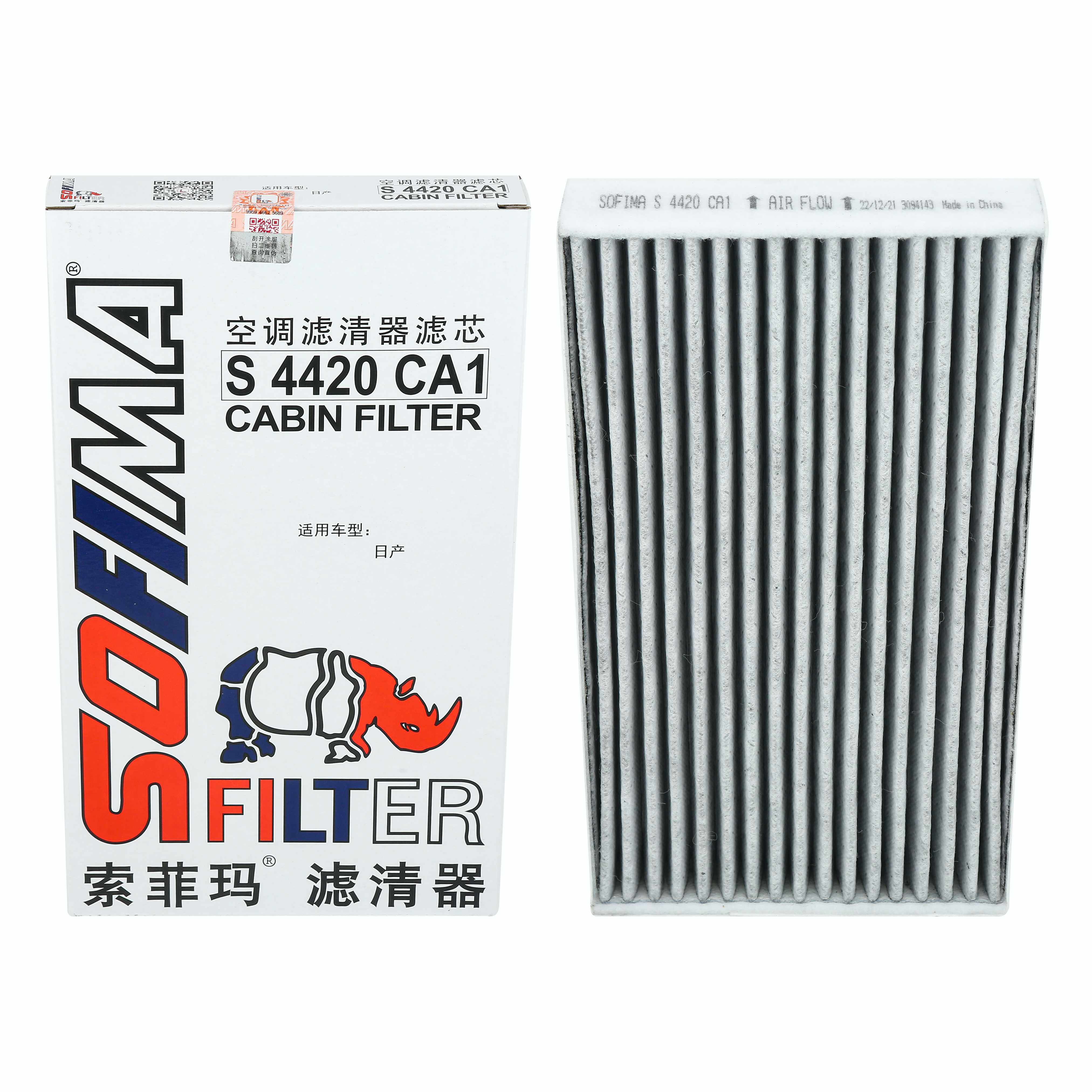 索菲玛/SOFIMA空调滤清器 S4420CA1适配于东风日产轩逸经典_虎窝淘