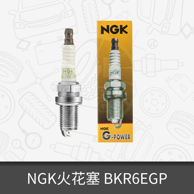 正品NGK铂金火花塞BKR6EGP适用五菱扬光五菱之光长安商用长安之星