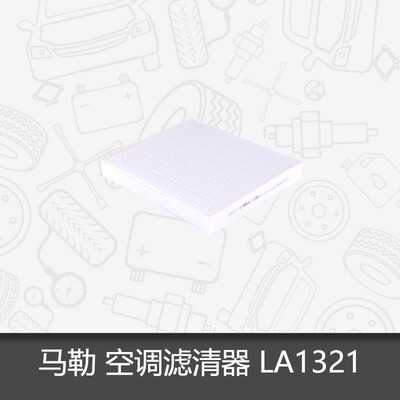 传祺GS7/GS8/GM8空调滤芯马勒