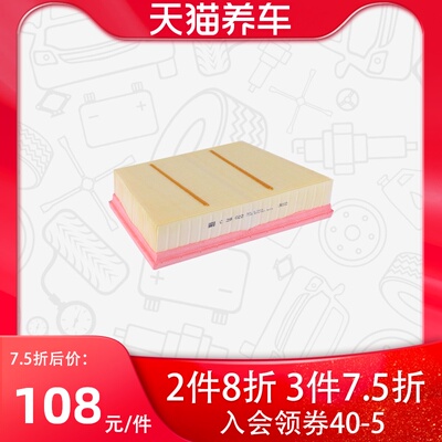 曼牌空气滤芯C36015适用凯迪拉克XT5 2.0T空气滤清器 空气格空滤