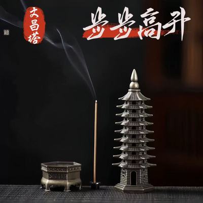 九层塔香炉线香香插文昌家用沉香香熏炉檀香熏香茶桌摆件文创
