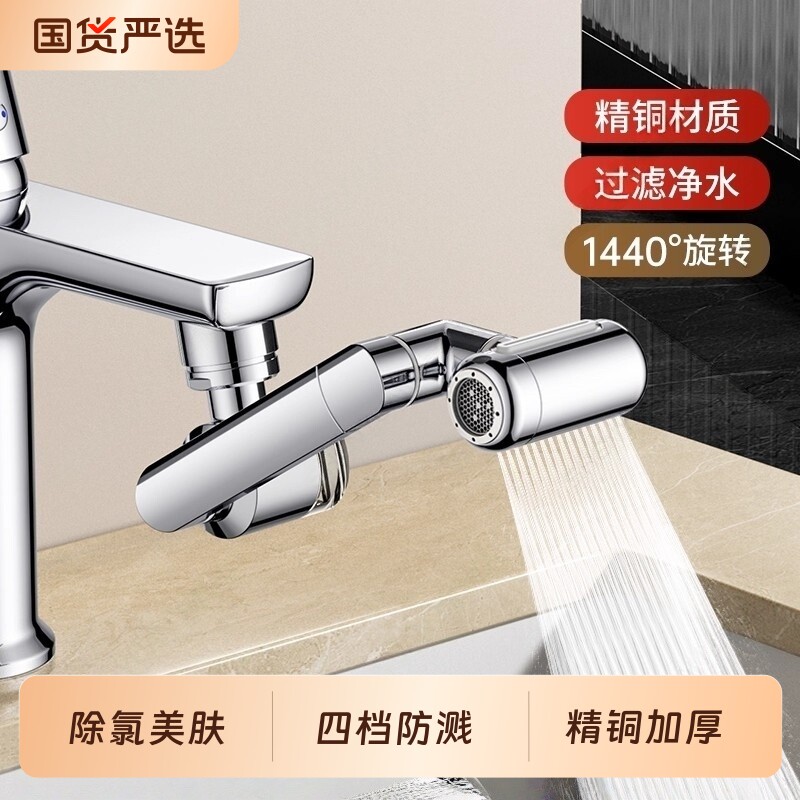 万向旋转机械臂水龙头加长延伸器套嘴转换万能接头起泡防溅水通用