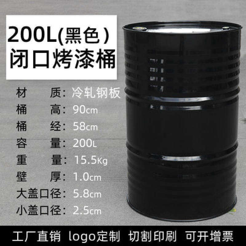 200l油桶,200升油桶(第7页)_大山谷图库