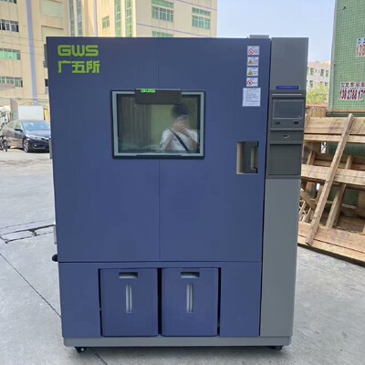 GWS节能型高低温湿热试验箱—议价