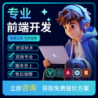 前端开发ui设计html/vue/app小程序软件开发网页系统网站外贸定制