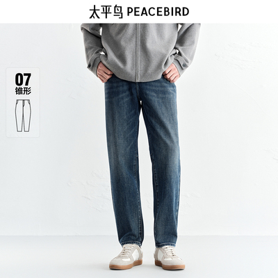 【商场同款】太平鸟男装保暖水洗牛仔裤冬季新款锥形裤B1HAF4255