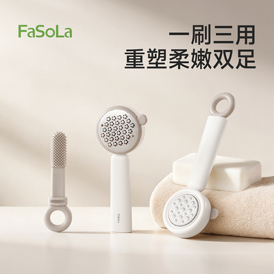 FaSoLa磨脚神器家用足部去死皮