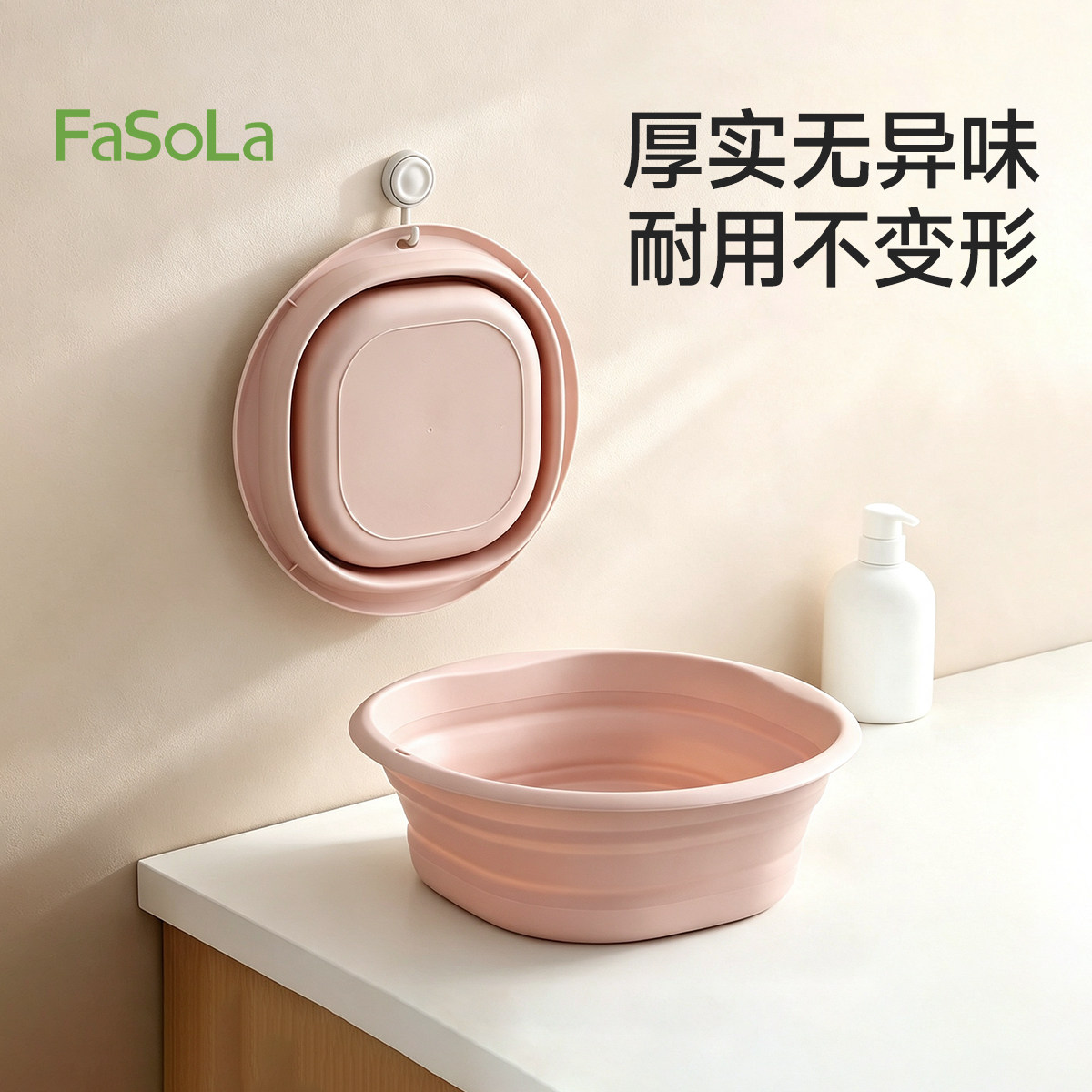 FaSoLa折叠盆洗脸盆学生宿舍用洗内衣盆子家用加厚耐用便携式旅行