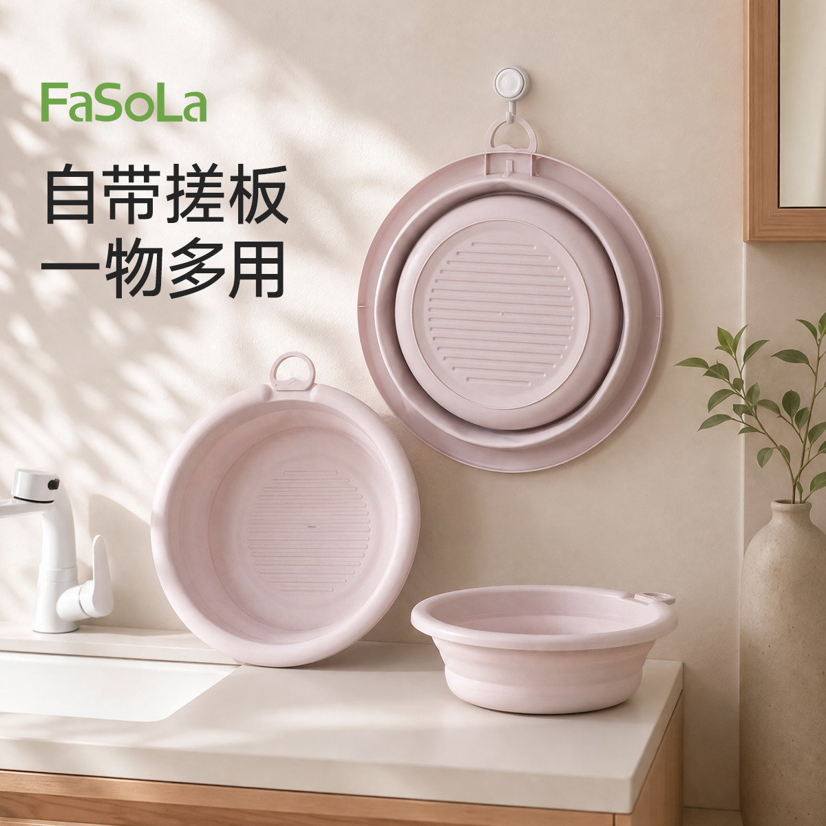 FaSoLa折叠盆洗衣盆子家用洗脸盆便携式旅行水盆学生宿舍加厚耐用