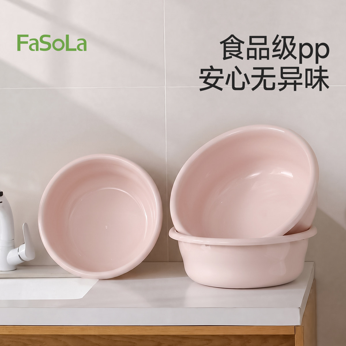 FaSoLa盆子学生宿舍用洗脸盆家用高颜值加厚耐用大号洗衣塑料面盆