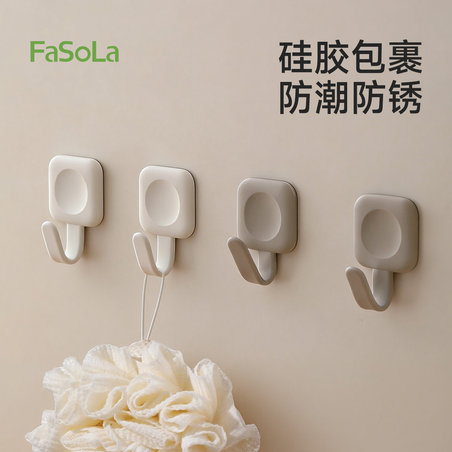 FaSoLa挂钩免打孔贴墙无痕宿舍浴室厨房卫生间墙壁门后粘贴挂钩