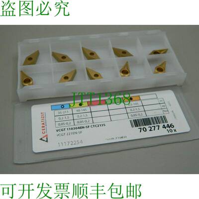 原装供应10x 森拉天时 VCGT 11034EN-SF CTC2135