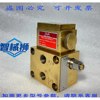 原装供应 丹佛斯 DPCV-3 双先导式止回阀 160G6000