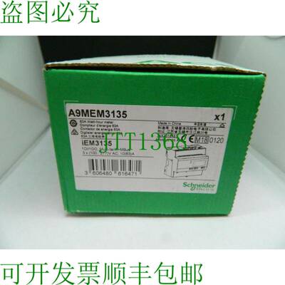 原装供应1 x 电气电能表 A9MEM3135 IP20 电表 iEM3135