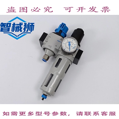 原装供应 159583 LFR-3/8-D-MIDI-A 滤波器调节器，带 170682 UD-
