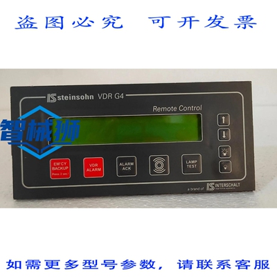 原装供应 STEINSOHN H501001A 遥控面板 VDR G4