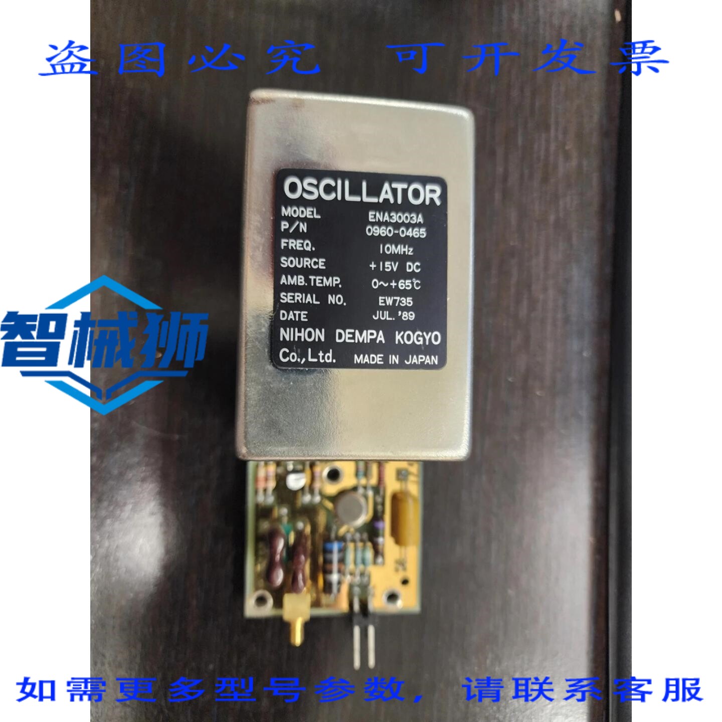 原装供应 ENA3003 0960-0465 精密晶体振荡器