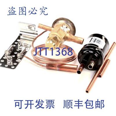 供应Traulsen SER-60080-08  HVAC 膨胀阀过滤器干燥器