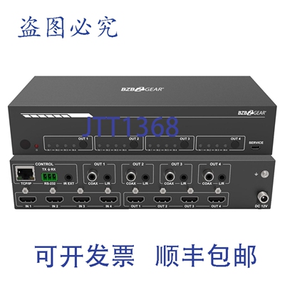 原装供应BZBAR 4x4 HDMI 2.0 18Gbps 切换器 BG-UM-44AS