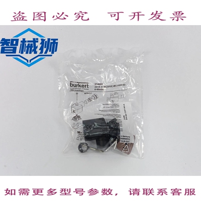 原装供应 连接器 DE SOUPAPE 螺线管 BURKERT 314802