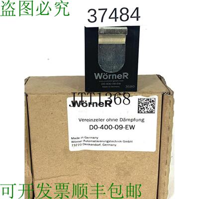供应WRNER D0-400-09-EW 独立无摊销