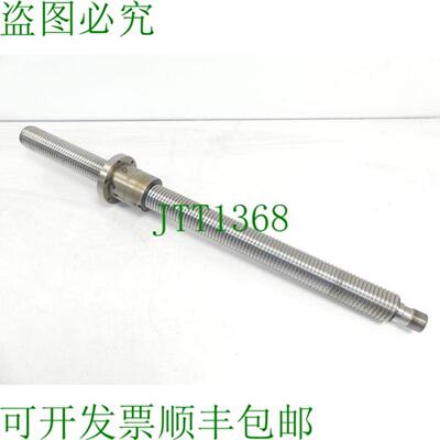 Maho滚珠丝杠长度675厘米