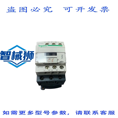 原装供应 LC1D38 BD 24VDC 接触器（带 LAD4TBDL）