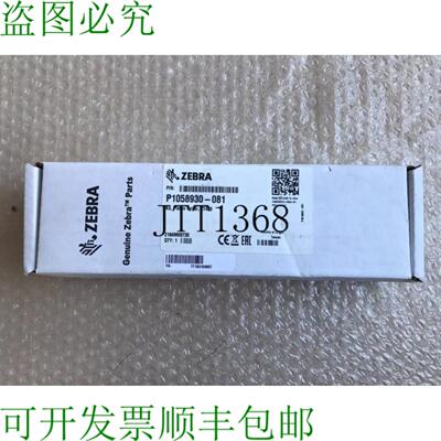 供应斑马 P1058930 - 081 Platen 滚轮套件 适用于 Zt420 系