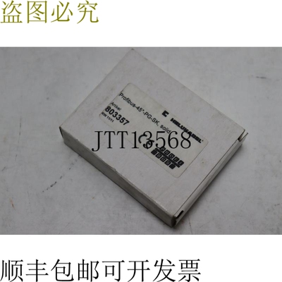 HELUKABEL HELMHOLZ Profibus-45°-PG-SK 未使用 & OVP