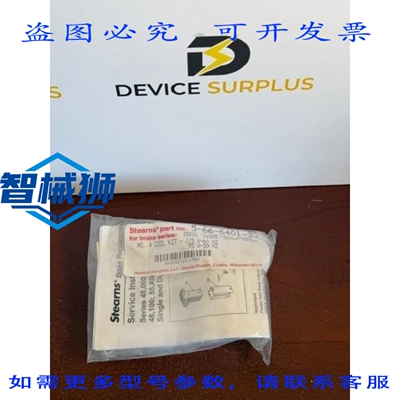 原装供应 STEARNS 5-66-6401-33 95-115V
