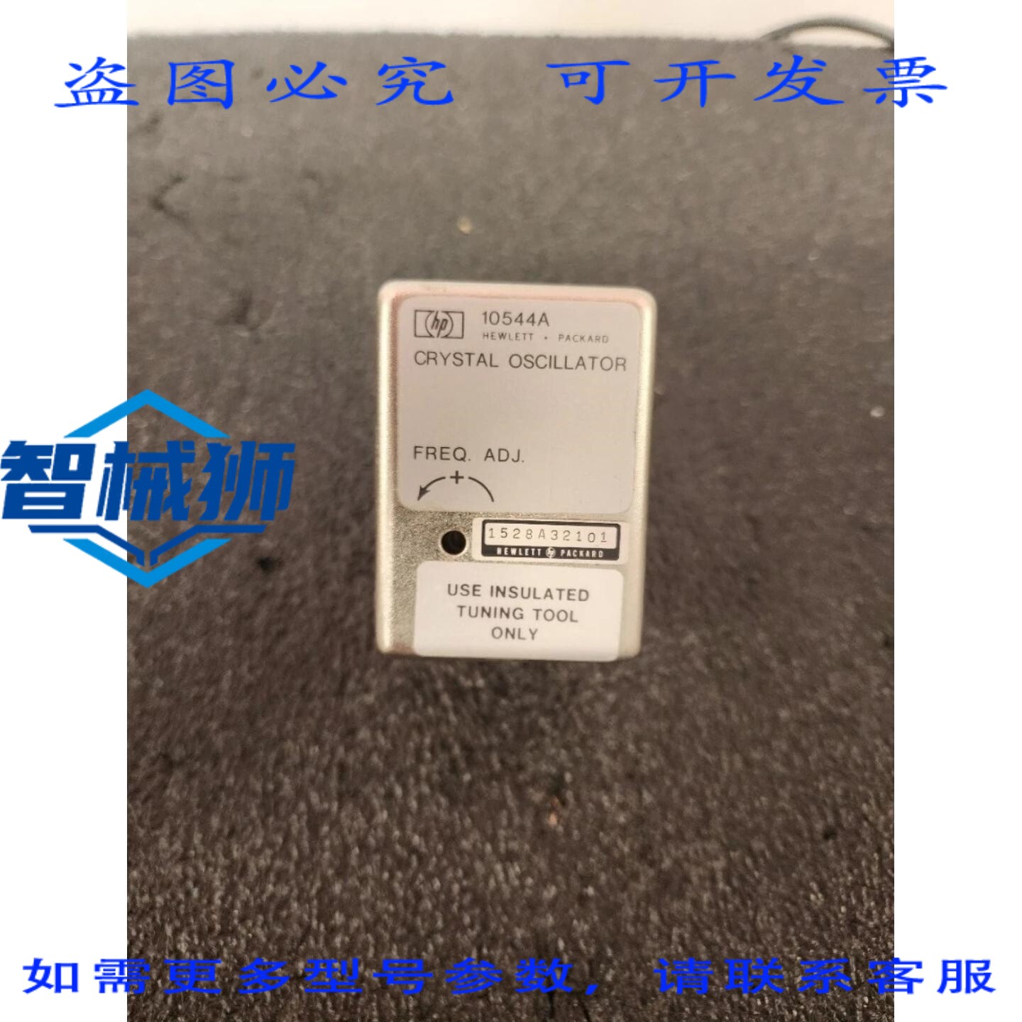 原装供应 / 10544A 晶体振荡器2