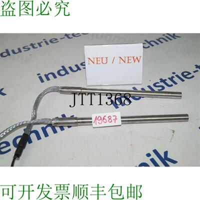 供应Hotset H07 331467 涡花饰 Chauffantes 500W 230V