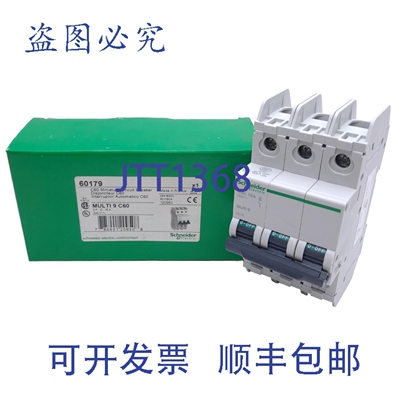 原装供应60179 断路器，240VAC 15A，3 极，DIN 导轨