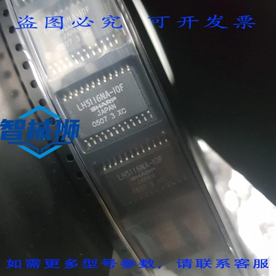 原装供应 原装夏普 LH5116NA-10F 16K CMOS 静态 RAM IC 24-SOP