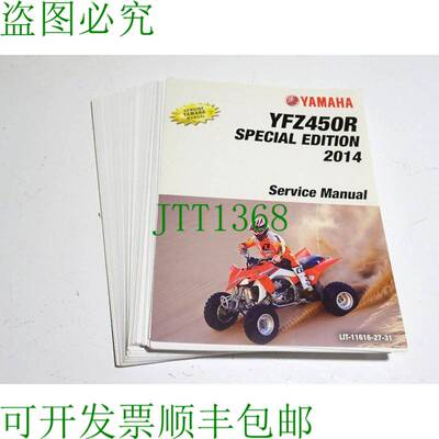 原装供应YFZ450R 2014年