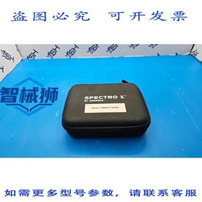原装供应 SPECTRO 1 可变移动式分光光度计油漆颜色匹配工具