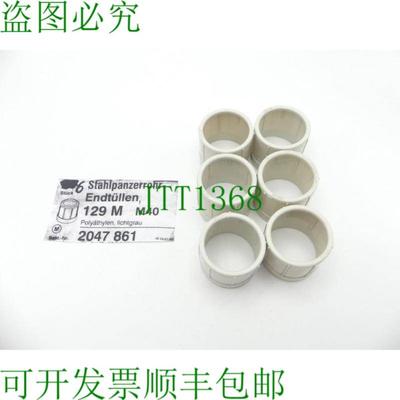2047 861 钢铠装管端盖 129 M M40 PU 6 件