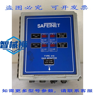 现货供应 THERMO GASTECH SAFETNET 410 型监测器