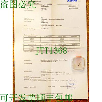 Messwelk 仿测针  20  08 mm L = 15 mm - 未使用 -