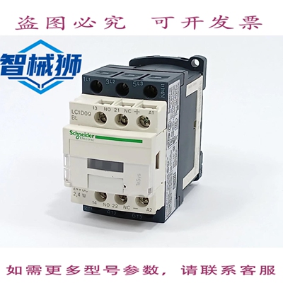 原装供应 LC1D09BL TESYS D 接触器 24VDC