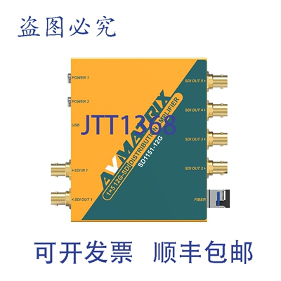 原装供应AVMatrix SD1151-12G 1X5 12G-SDI 时钟重整分配放大器