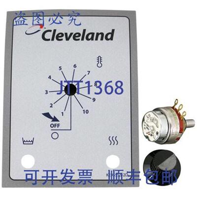供应CLEVEL SE00115 电位器 74 英寸 x 53 英寸  HVAC 控制