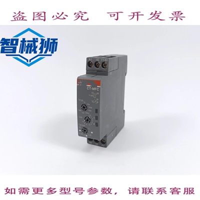 原装供应 1SVR508020R0000 CT-MFC.12 时间继电器 0.05秒-100小时