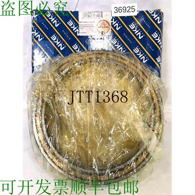 供应NKE 61834-MA 规则 &agrave; Billes 规则 &agrave; Bille