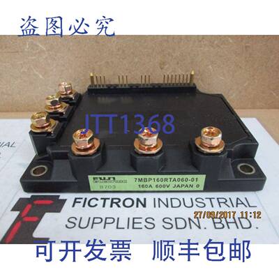 原装供应7MBP160RTA060-01 IPM 模块 7MBP160RTA-060-01 A50L-00