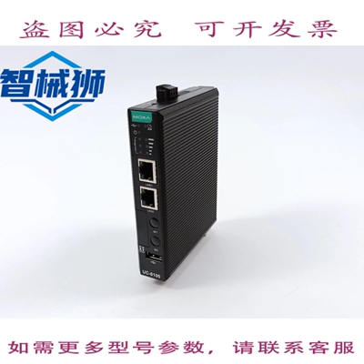 现货供应 UC-8132-LX UC-8100 底座上臂