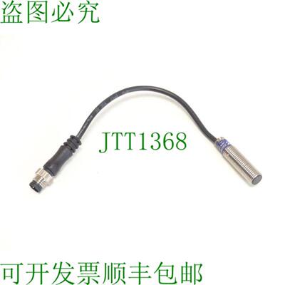 电气 XS508B1PBP01M8 感应传感器