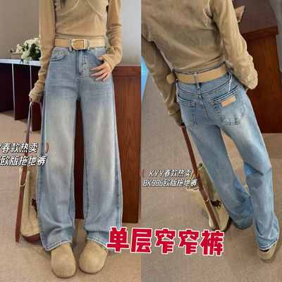 Kyy8k986新款单层弹力洋气百搭直筒裤牛仔裤窄腿拖地裤女